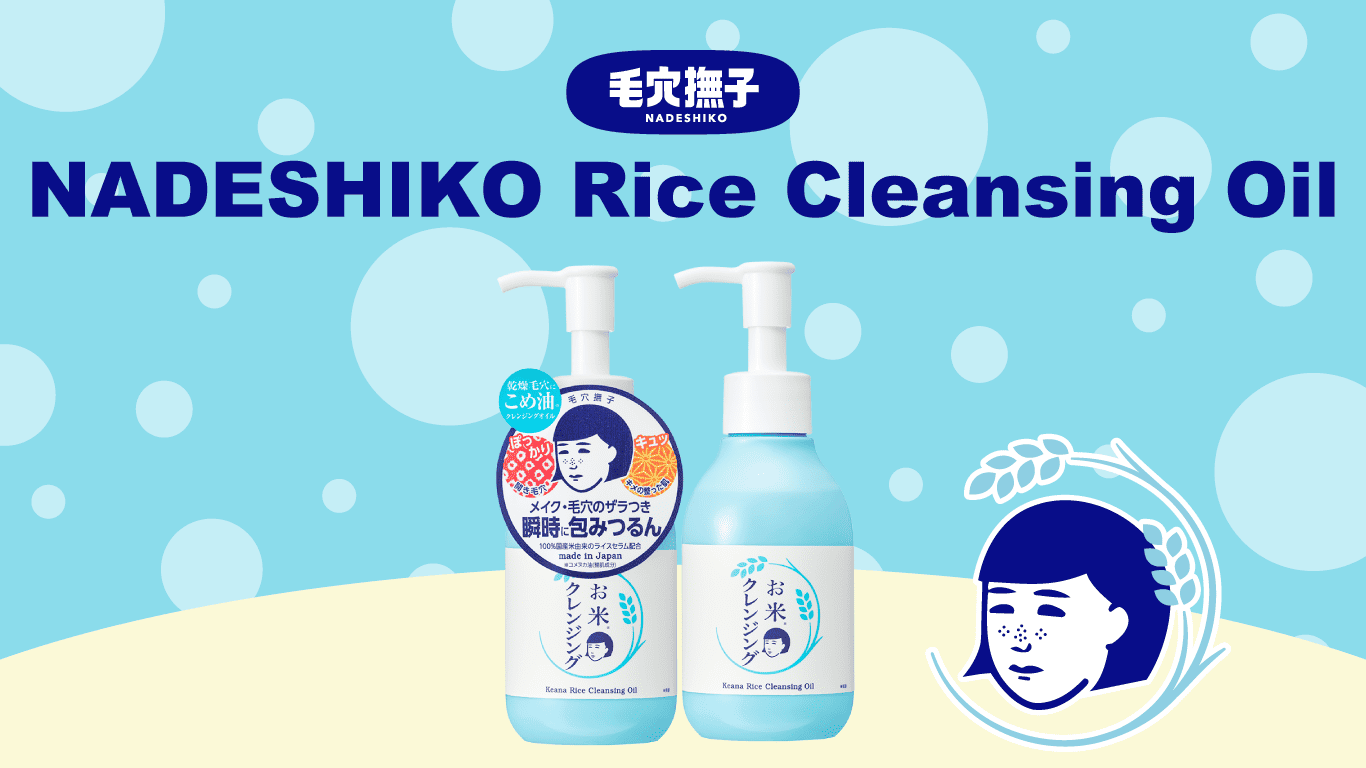NADESHIKO Rice Cleansing Oil ｜ ISHIZAWA LABORATORIES