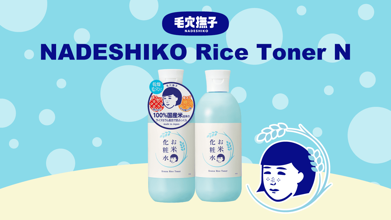 NADESHIKO Rice Toner N ｜ ISHIZAWA LABORATORIES