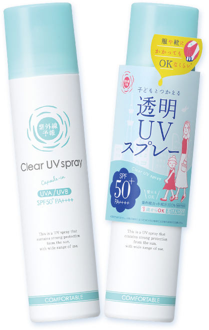 SHIGAISEN YOHOU 紫外線予報 ｜ ISHIZAWA LABORATORIES